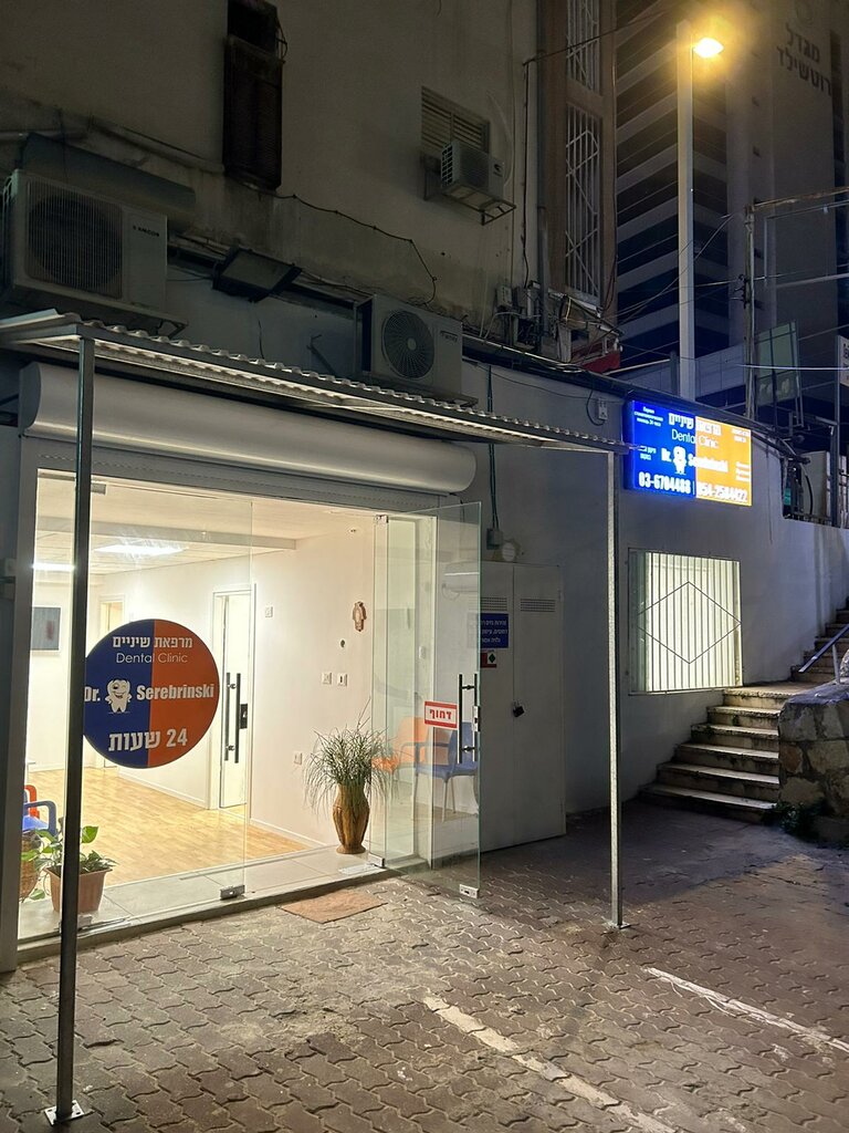 Özel ağız ve diş sağlığı klinikleri ve muayenehaneleri ד ר רומן רופא שיניים, Bat Yam, foto