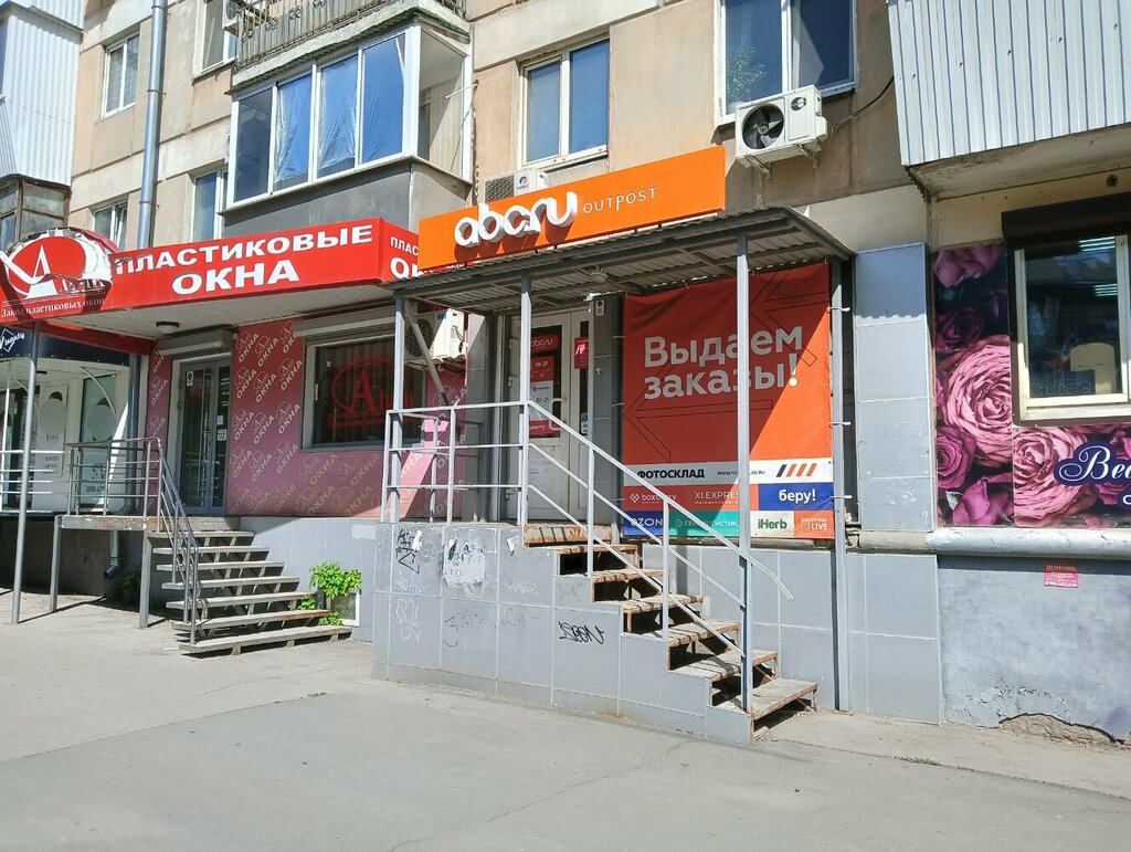 Kurye hizmetleri Boxberry, Samara, foto