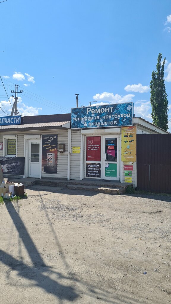 Telefon tamir servisi Ремонт телефонов ноутбуков & планшетов, Rostovskaya oblastı, foto
