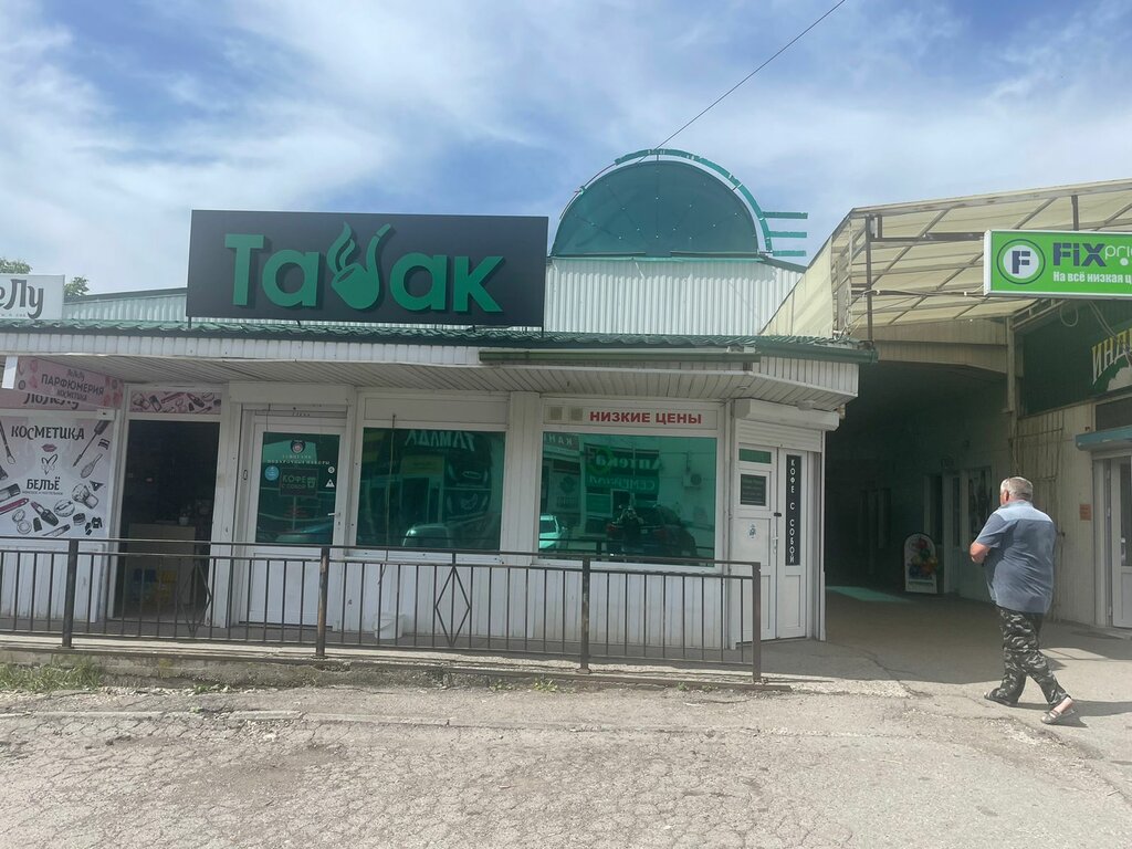 Tütün, sigara mağazaları Tabakerka, Ip, Lermontov, foto