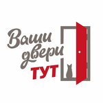 Ваши двери тут (22 Partsyezda Street No:1/2), kapılar  Samara'dan
