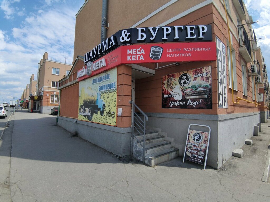 Bira dükkanı Мега кега, Samara, foto
