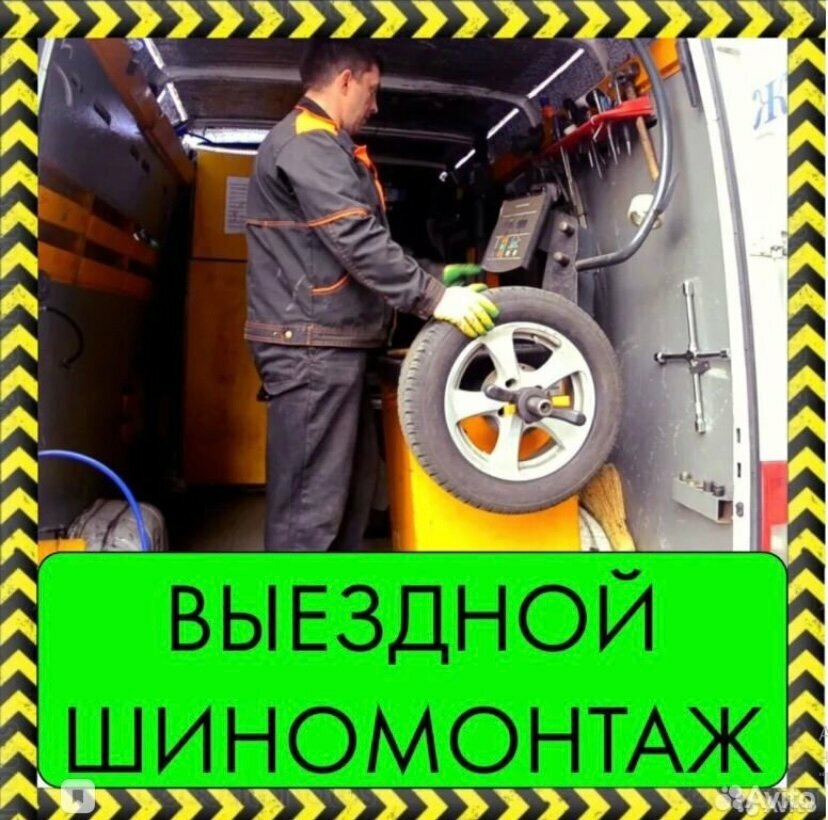 Oto lastik tamiri Field tire service, Krasnodarski krayı, foto