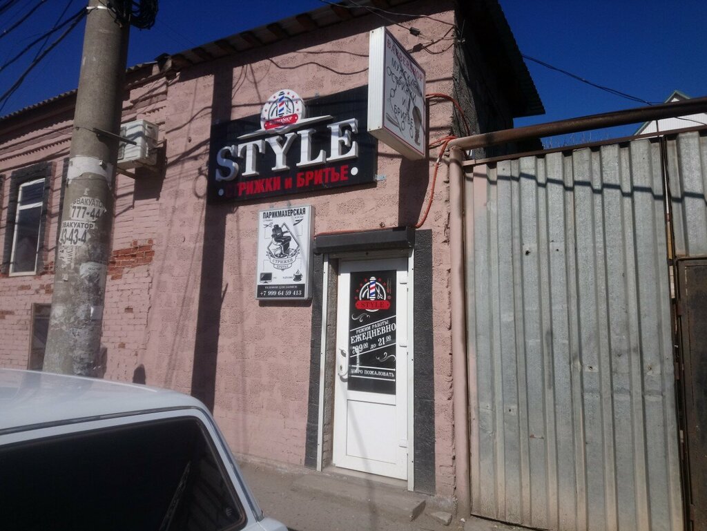 Kuaförler Style, Astrahan, foto