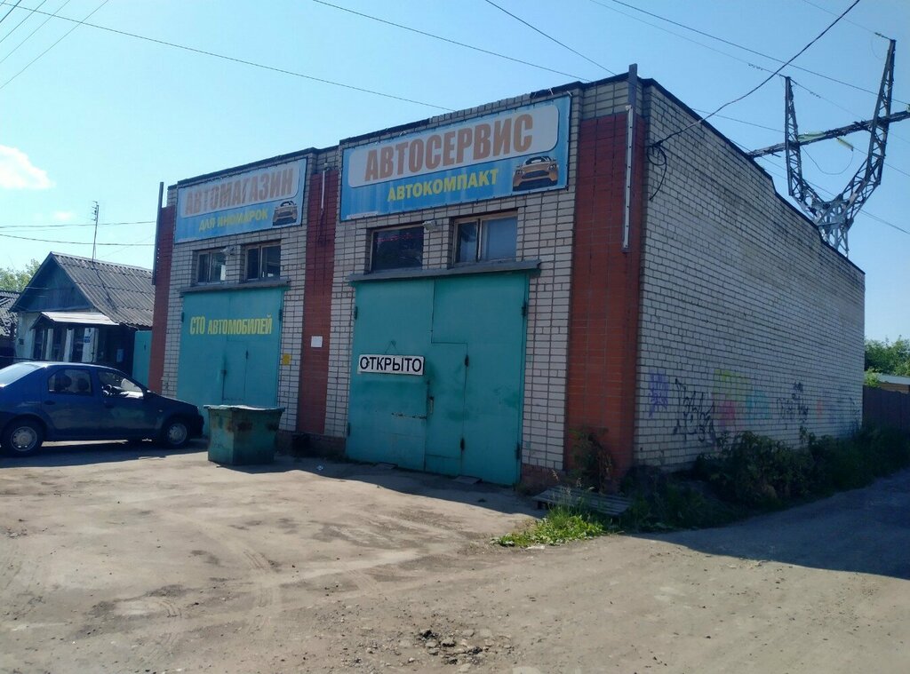Otomobil servisi Автокомпакт, Riazan, foto