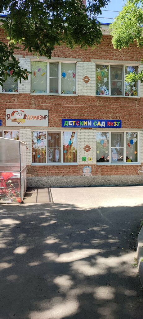 Anaokulları Detsky sad № 37, Armavir, foto