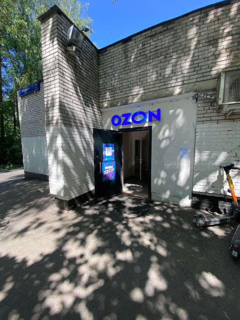 Teslimat noktası Ozon, Moskova, foto
