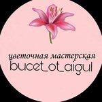 Bucet_ot_aigul (Shamilya Usmanova Street No:44А), çiçekçiler  Naberejniye Çelny'den (Yar Çallı'dan)