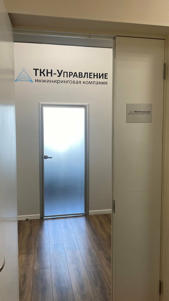 Mühendislik firmaları TKN-Upravlenie, Saint‑Petersburg, foto