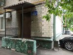 Gorodskaya reklama i informatsiya (Leningradskiy Avenue No:74к6), devlet denetim organları  Moskova'dan
