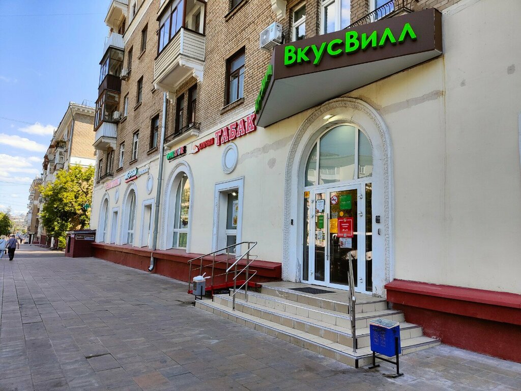 Kasap, şarküteri БахрушинЪ, Moskova, foto