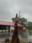 База отдыха (Tyumen, Tsentralny okrug, territoriya Baza Otdykha Verkhniy Bor), giriş işareti  Tiumen'den