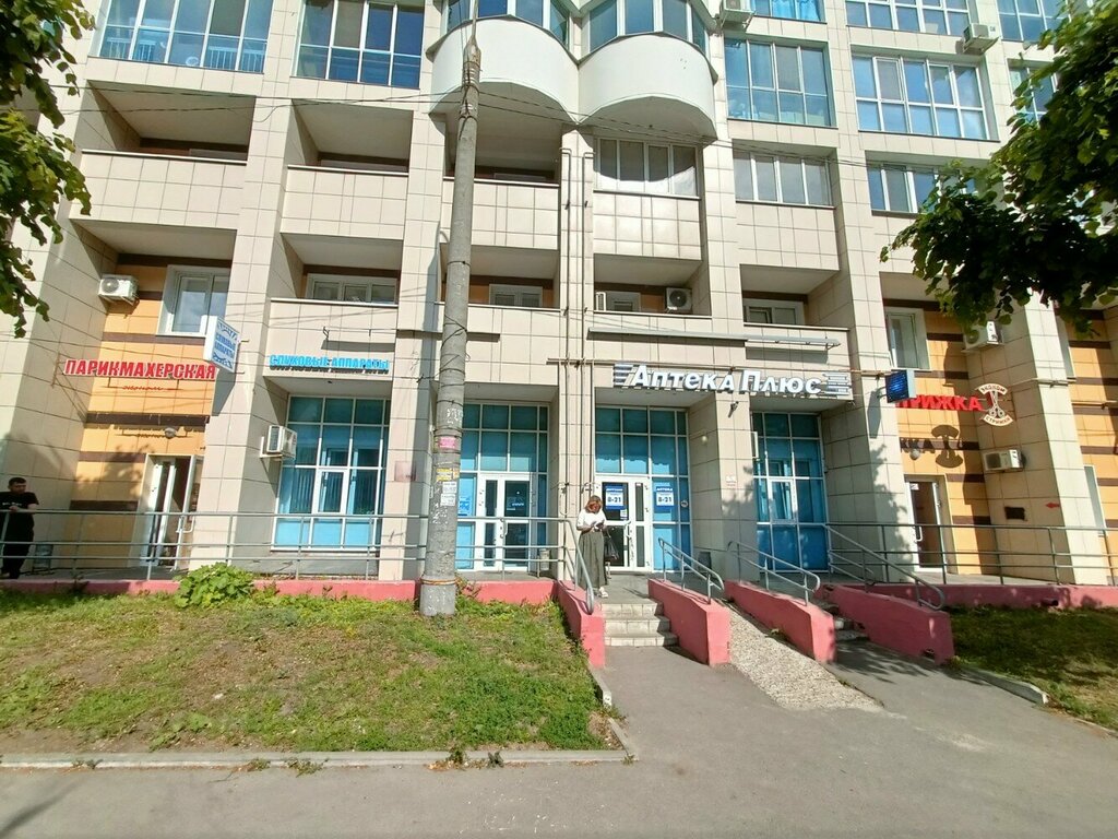 Eczaneler AptekaPlus, Kazan, foto
