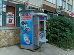 Продажа воды (Ust-Kurdyumskaya ulitsa No:4), su satışı  Saratov'dan