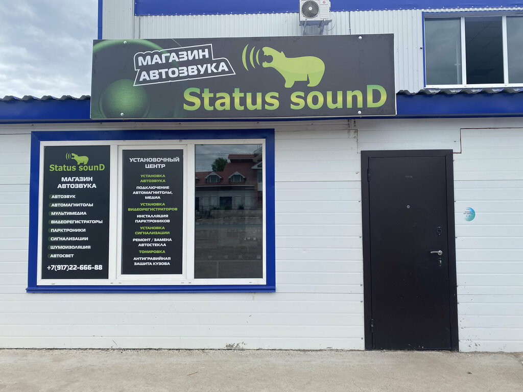Oto ses sistemleri Status sound, Aznakayevo (Aznakay), foto