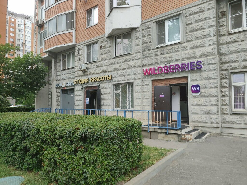 Teslimat noktası Wildberries, Moskova, foto