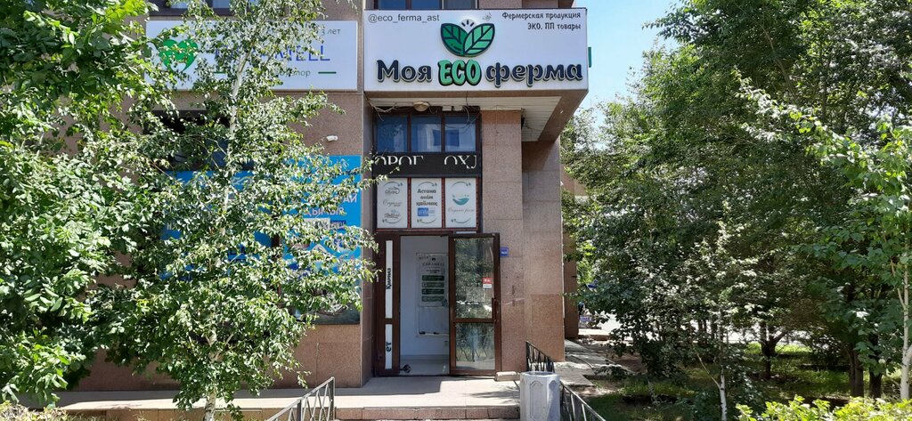 Market Moya Eco ferma, Astana, foto
