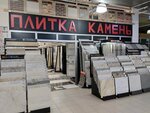 Плитка камень (Volokolamskoye Highway No:103), yapı mağazası  Moskova'dan