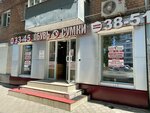 Salon obuvi Oltis (Leninskiy Avenue No:28/1), ayakkabı mağazaları  Voronej'den