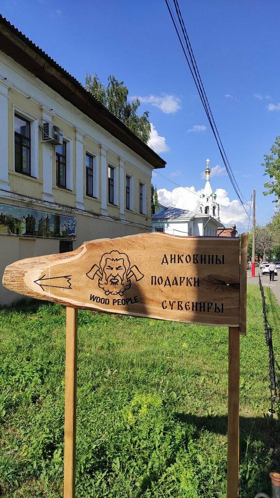 Hediyelik eşya mağazaları Dikoviny, Murom, foto