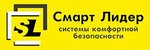 Smartlider (Автобусный переулок No:2), güvenlik ve alarm sistemleri  Simferopol'dan (Akmescit'ten)