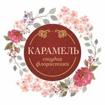 Karamel (Mira Street No:10), çiçekçiler  Çaykovski'den