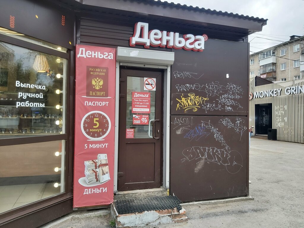 Microfinance institution Denga, Perm, foto