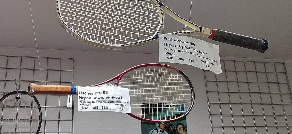 Spor mağazaları Vysshaya Liga, Moskova, foto