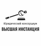 Vysshaya Instantsiya (Maliy Petrogradskoy Storony Avenue No:5В), hukuk büroları  Saint‑Petersburg'dan