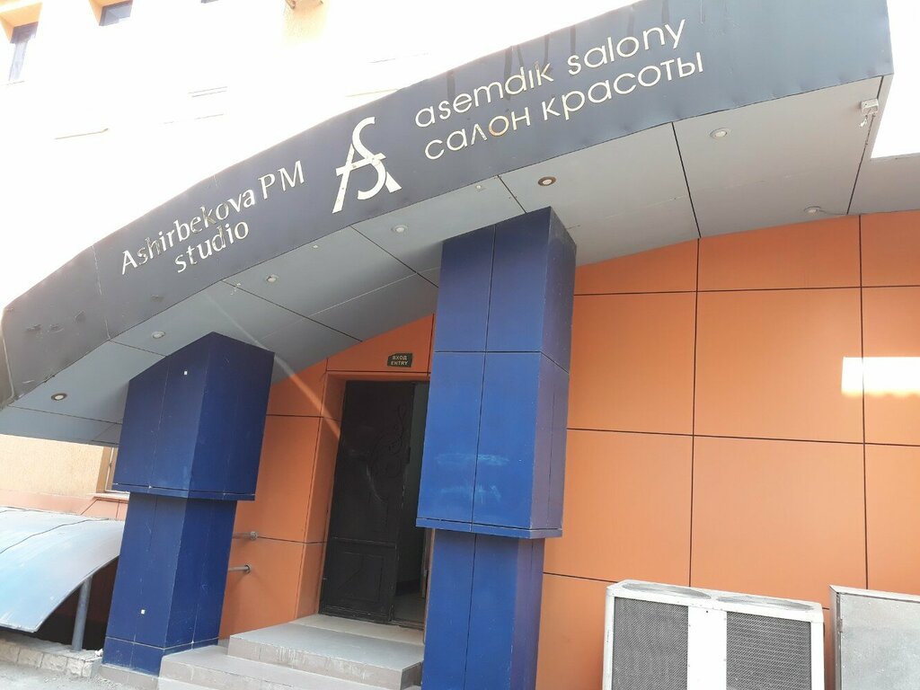 Güzellik salonu Compliment, Çimkent (Şımkent), foto