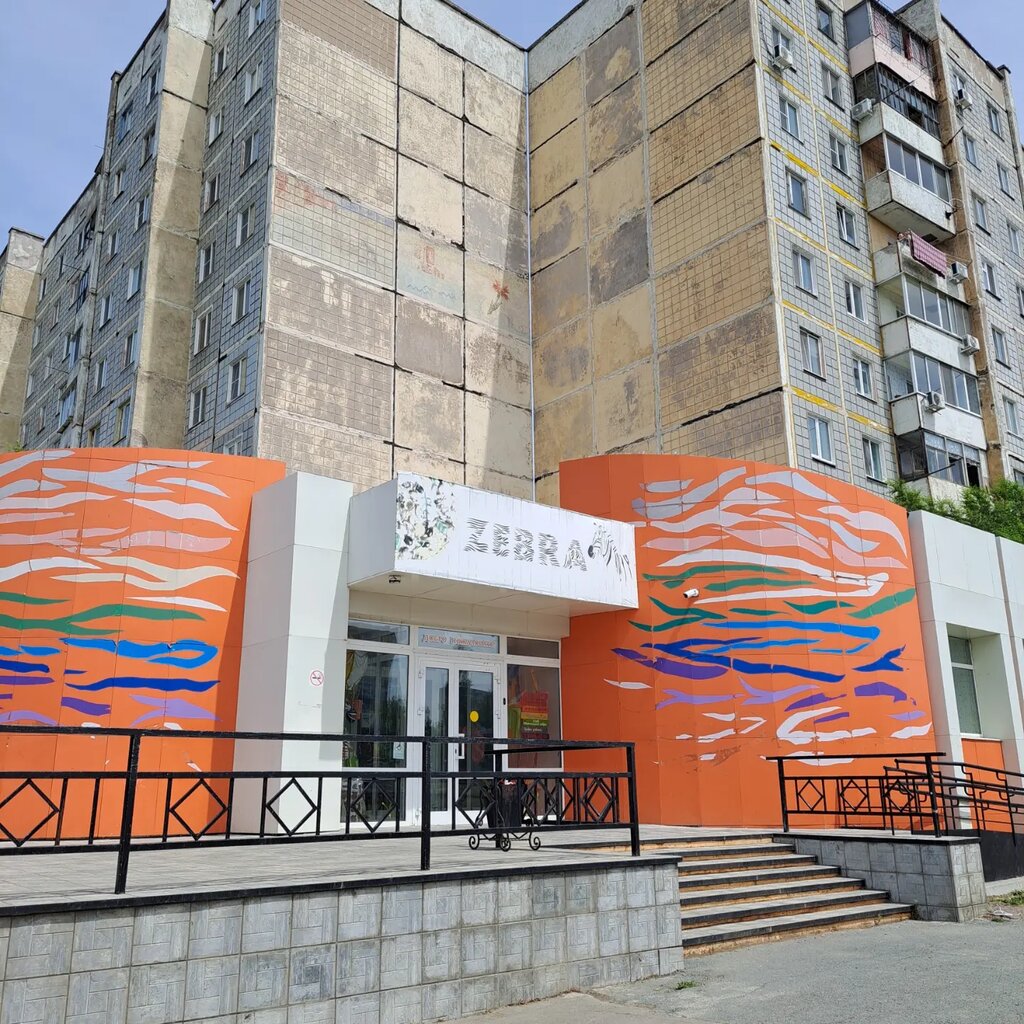 Kafe Мармеладная зебра, Amursk, foto
