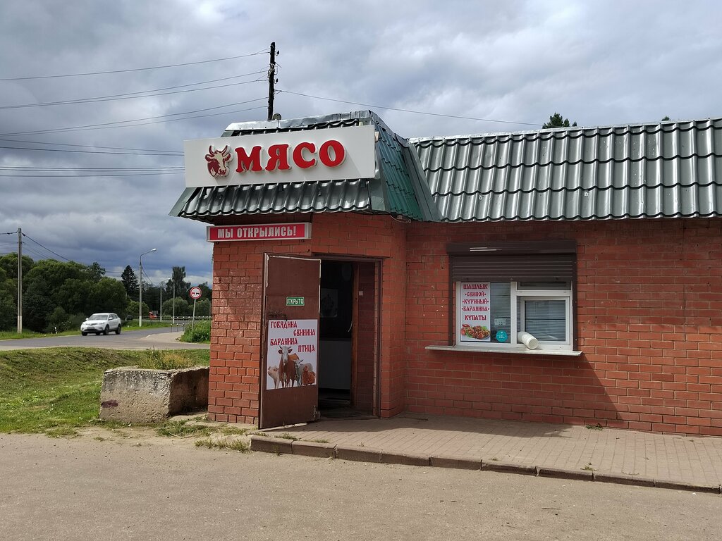 Kasap, şarküteri Фермер, Moskova ve Moskovskaya oblastı, foto