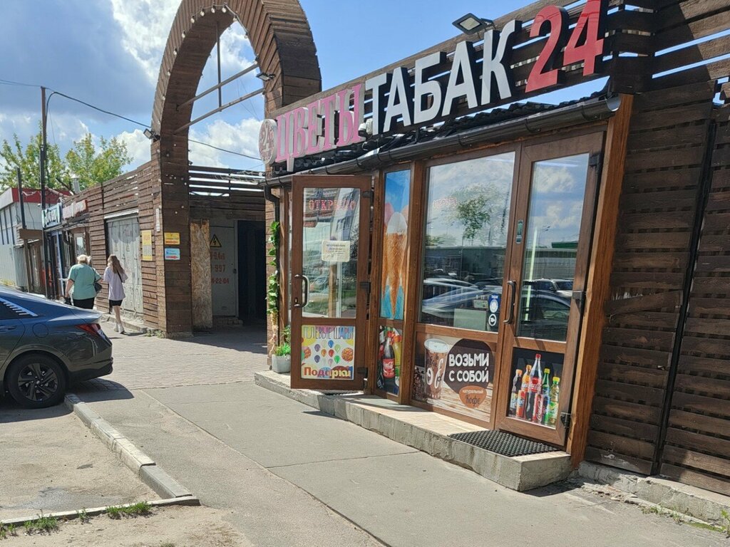 Tütün, sigara mağazaları Tobacco 24, Reutov, foto