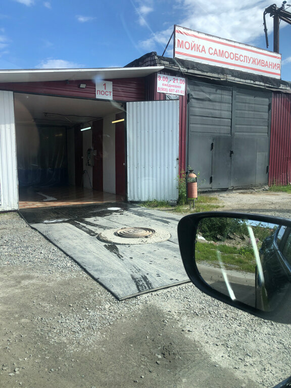 Oto yıkama Self-service car wash, Olenegorsk, foto