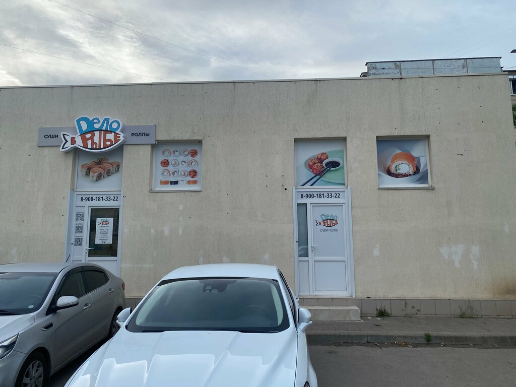 Suşi restoranı Дело в Рыбе, Voljski, foto