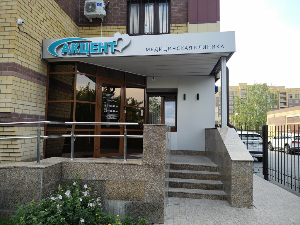 Tanı merkezleri Akcent, Tiumen, foto