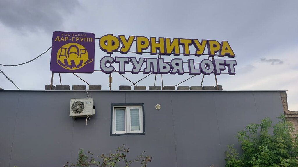Mobilya aksesuar ve parçaları Дар Групп, Naberejniye Çelny (Yar Çallı), foto