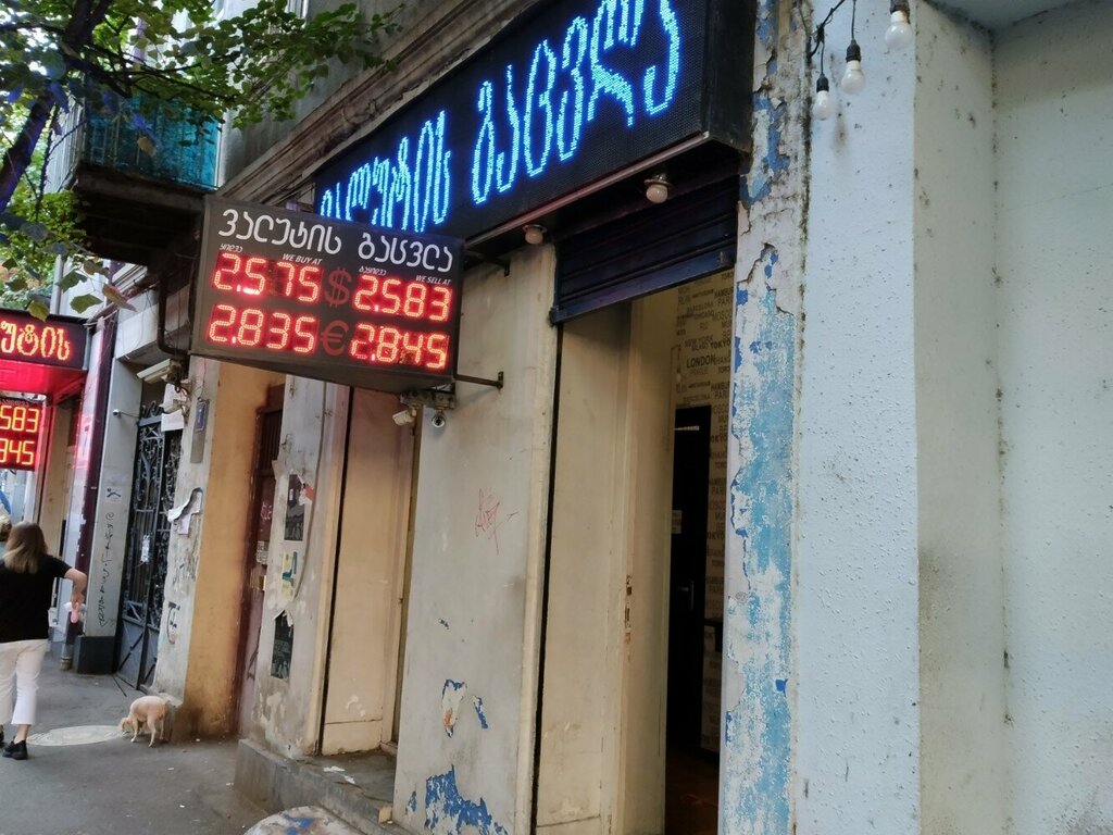 Döviz büroları Exchange, Tiflis, foto
