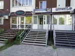 Klevy (ulitsa 70 let Oktyabrya No:11), balıkçılık ekipman firmaları  Omsk'tan