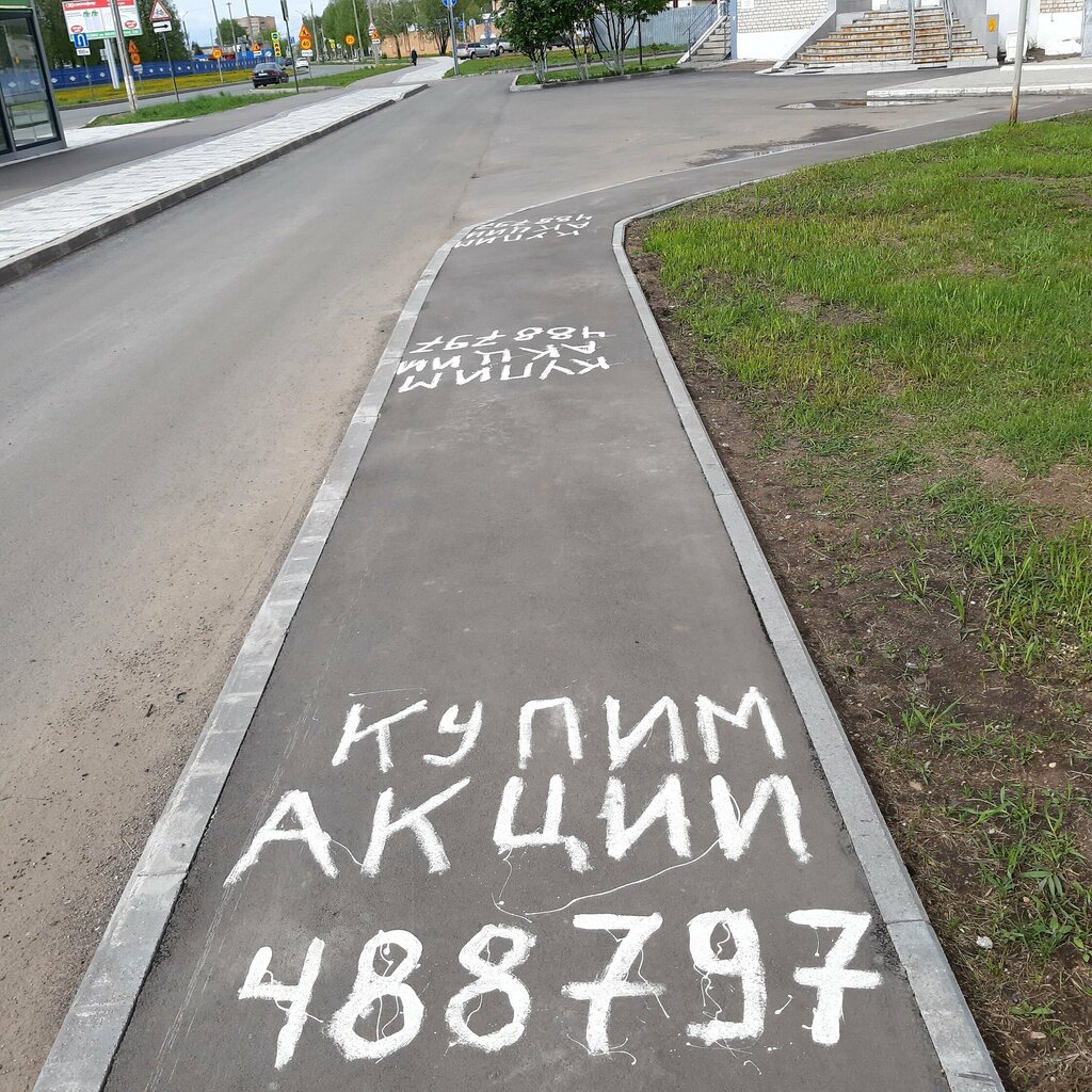 Aracı şirketler Брокерская компания Арбат, Nijnekamsk (Tüben Kama), foto