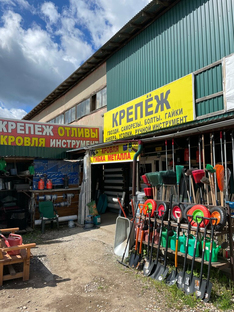 Yapı mağazası The world of fasteners, Moskova ve Moskovskaya oblastı, foto