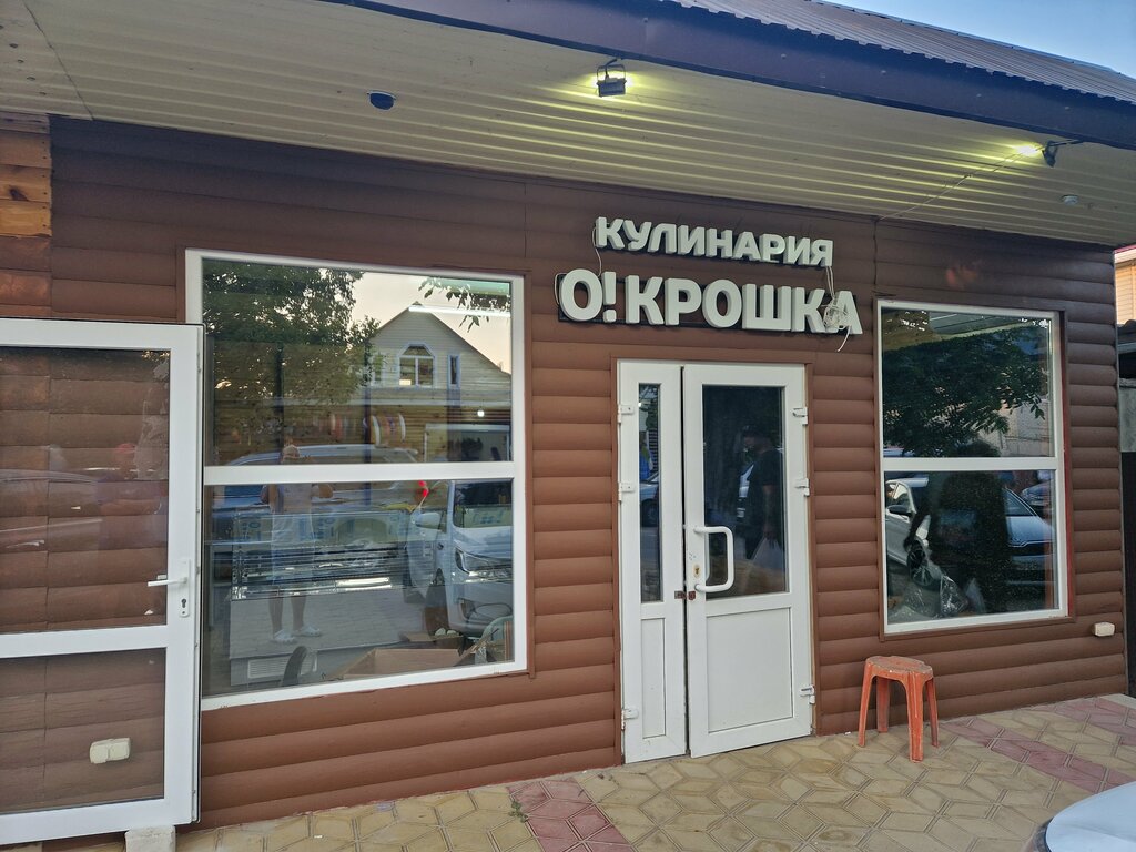 Hazır gıda satan yerler О! Крошка, Krasnodarski krayı, foto