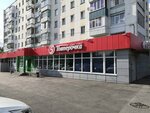 5Post (50 Let SSSR Street No:47), parsel otomatı  Ufa'dan
