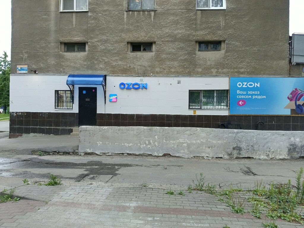 Teslimat noktası Ozon, Nijni Novgorod, foto