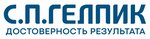 S. P. Helpic (Profsoyuznaya Street No:86с2), medikal cihaz firmaları  Moskova'dan