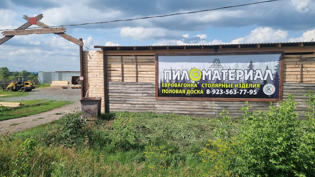 Kereste üretim ve satış şirketleri Пиломатериалы, Altayski krayı, foto