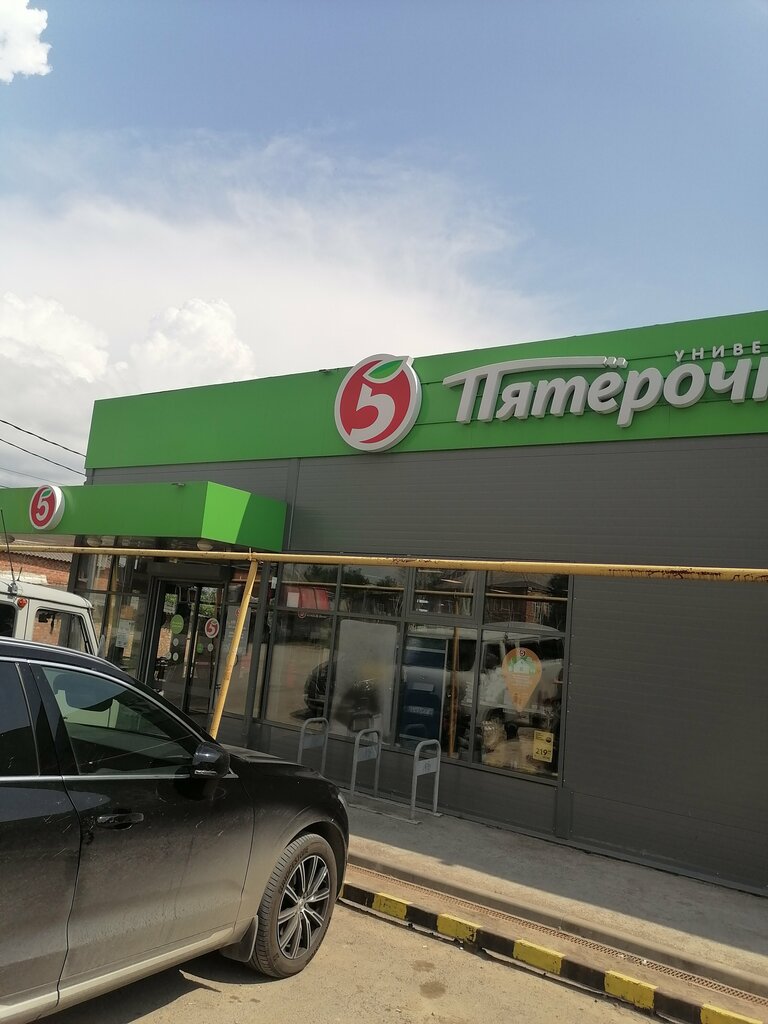Süpermarket Pyatyorochka, Rostovskaya oblastı, foto