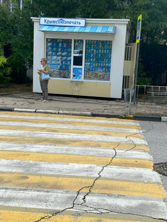 Gazete bayi Крымсоюзпечать, Yevpatorya, foto