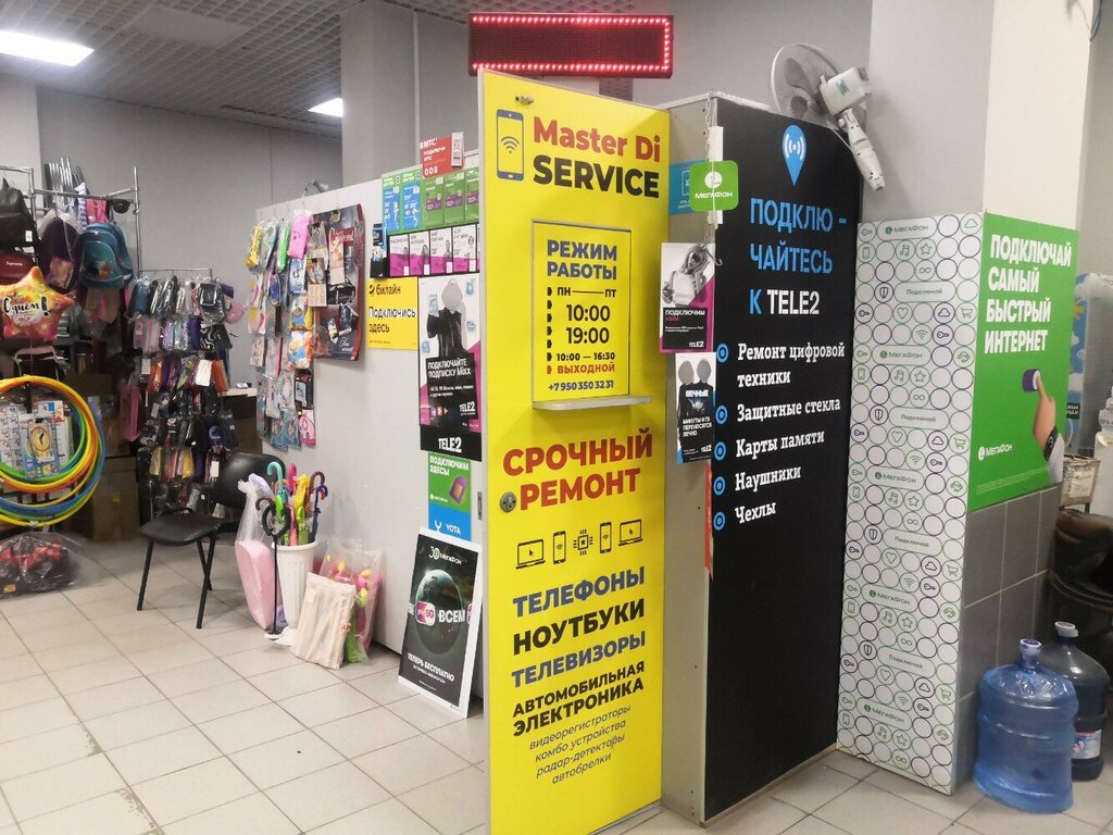 Telefon tamir servisi Ремонт телефонов, Nijni Novgorod, foto