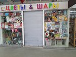 Цветочный рай (Oktyabrskaya Street No:38), çiçekçiler  Tambov'dan